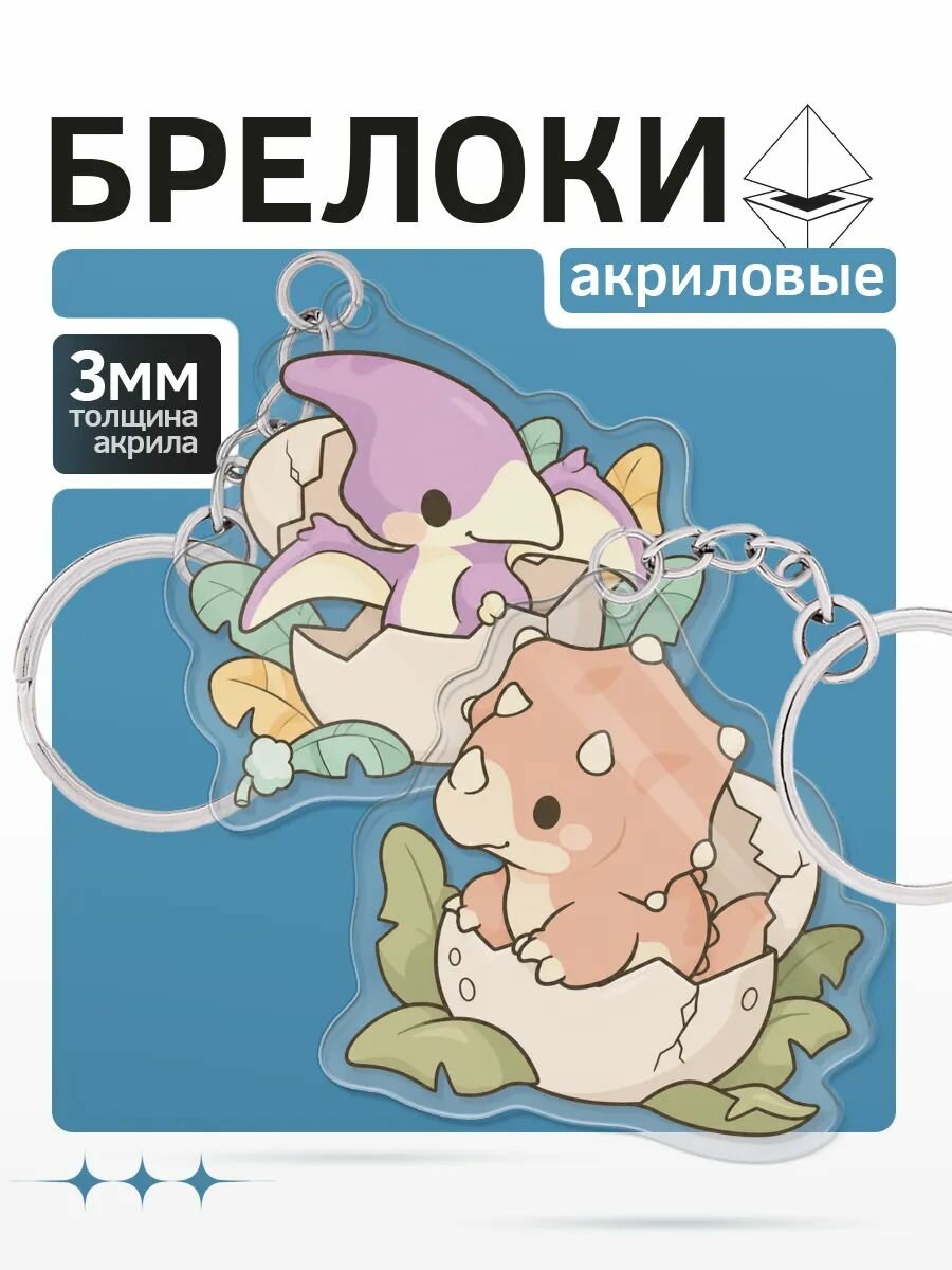 Брелок КРАСНИКОВА