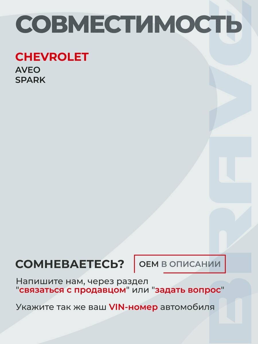Пыльник амортизатора 96535008 Chevrolet Aveo, Spark — фото 1