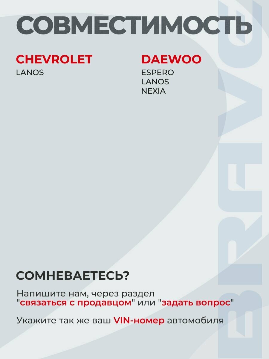 Рычаг подвески 96445372 DAEWOO Nexia, CHEVROLET Lanos, в сборе — фото 1
