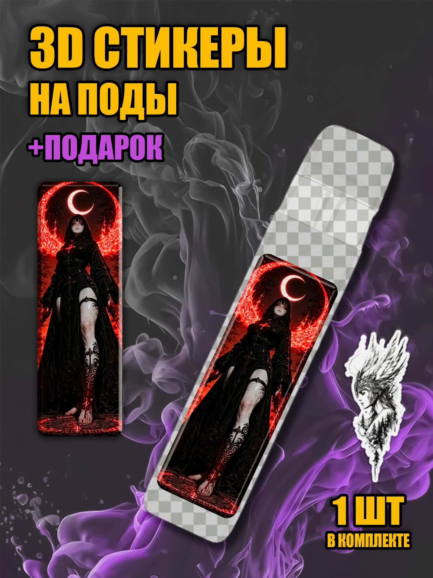3Д Стикер на иксрос Аниме