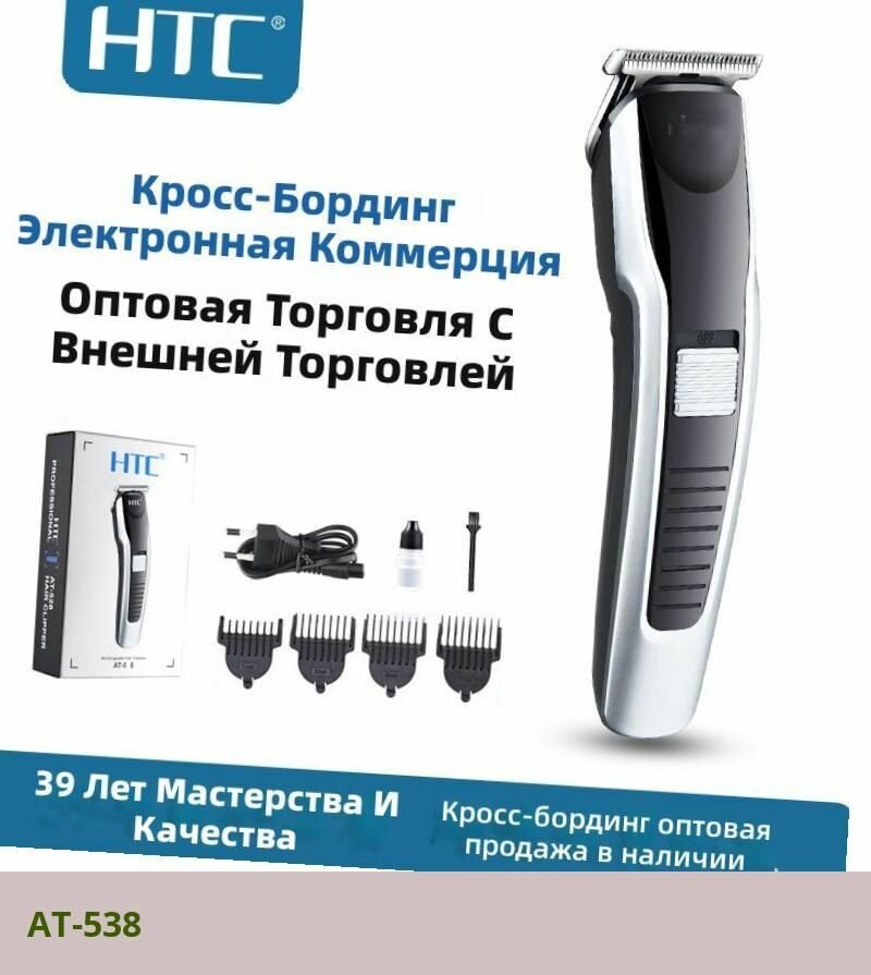 IKEA Машинка для стрижки 03-19-00mpyefixnw1q, разноцветный