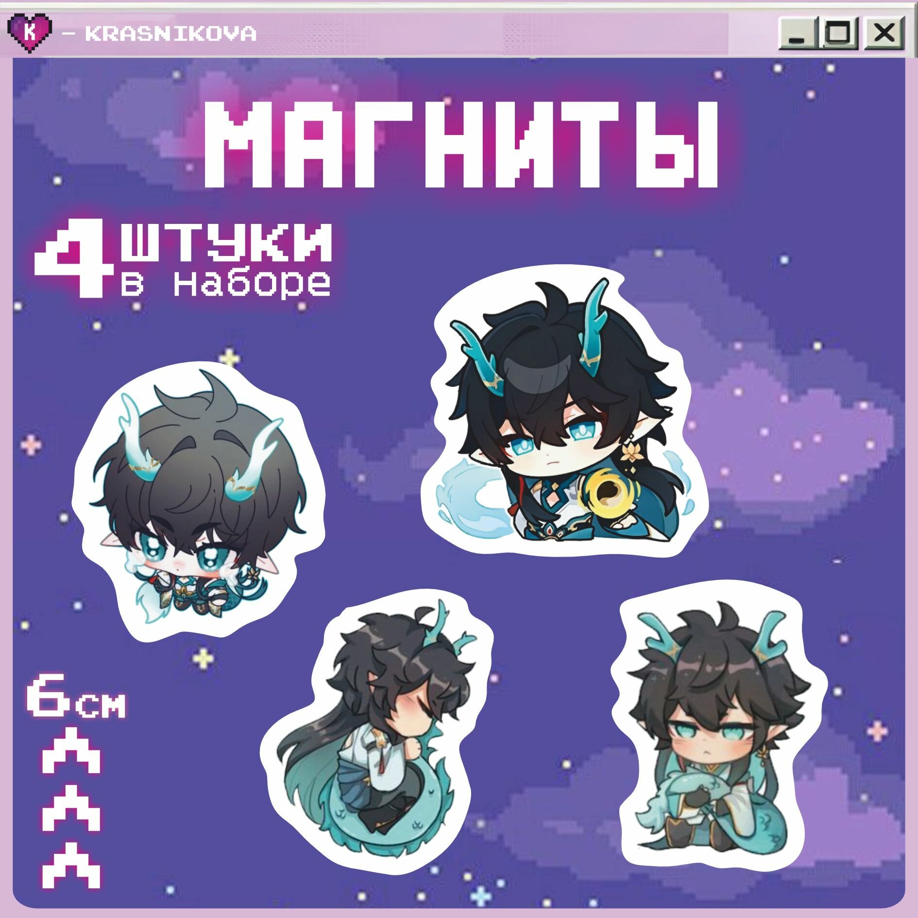 Магниты на холодильник Honkai Star Rail дань хэн