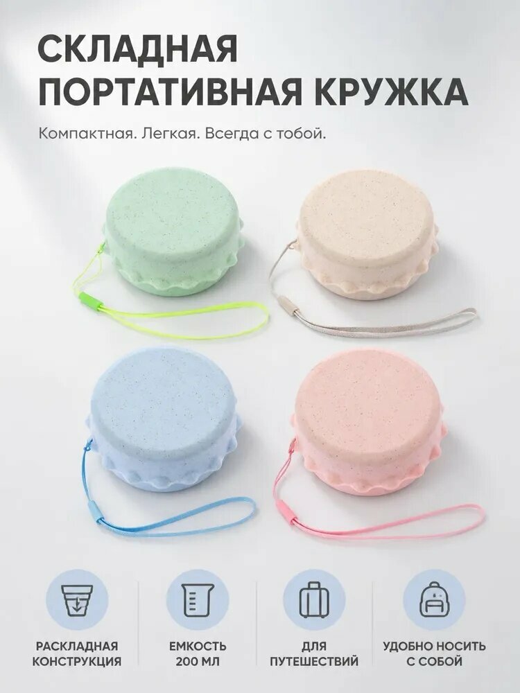 Бутылка складная, 150 мл