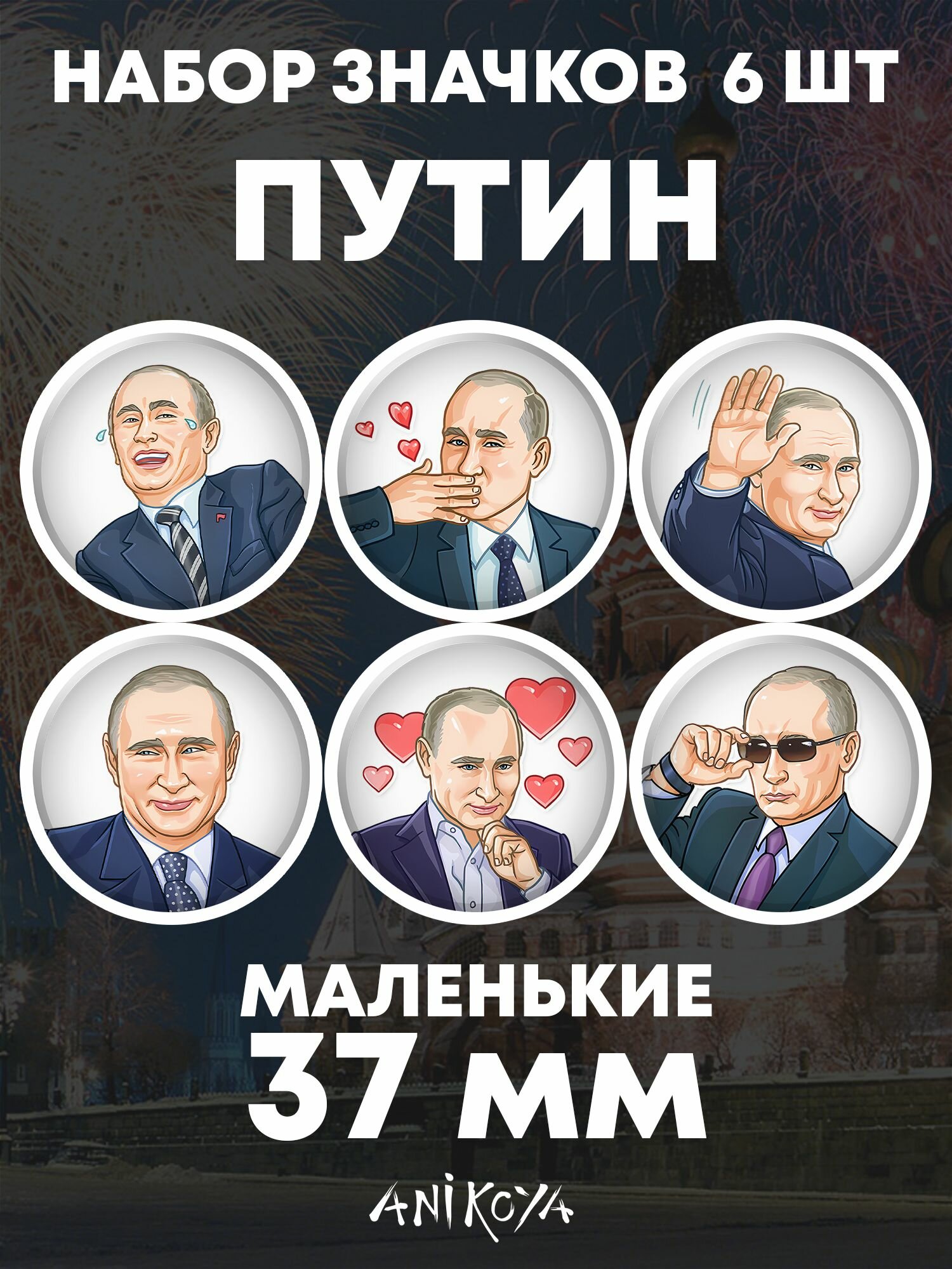 Бокс подарочный Россия Путин — фото 1