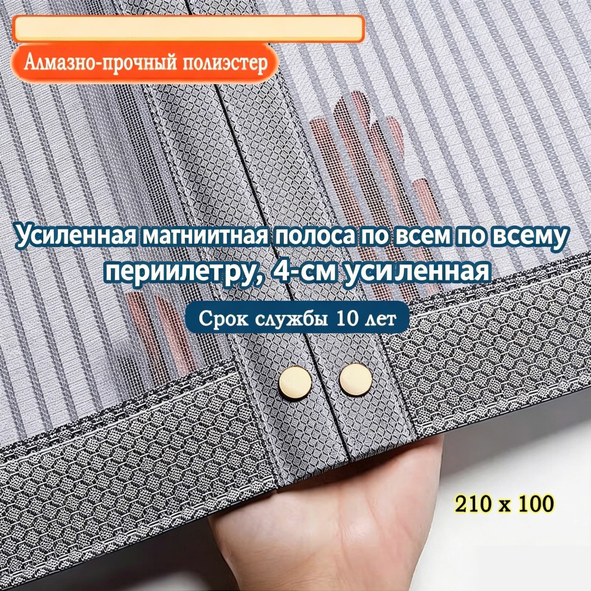 Занавеска на дверь на магнитах,210х100см, штора сетка на дверь,100х210см, Серая, Алмазная сетка, прочная