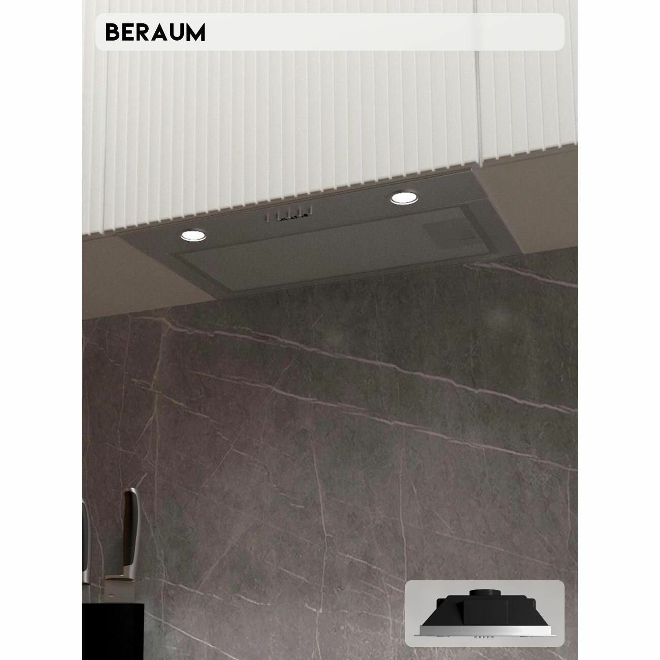 Вытяжка встраиваемая Beraum HK-5S301I
