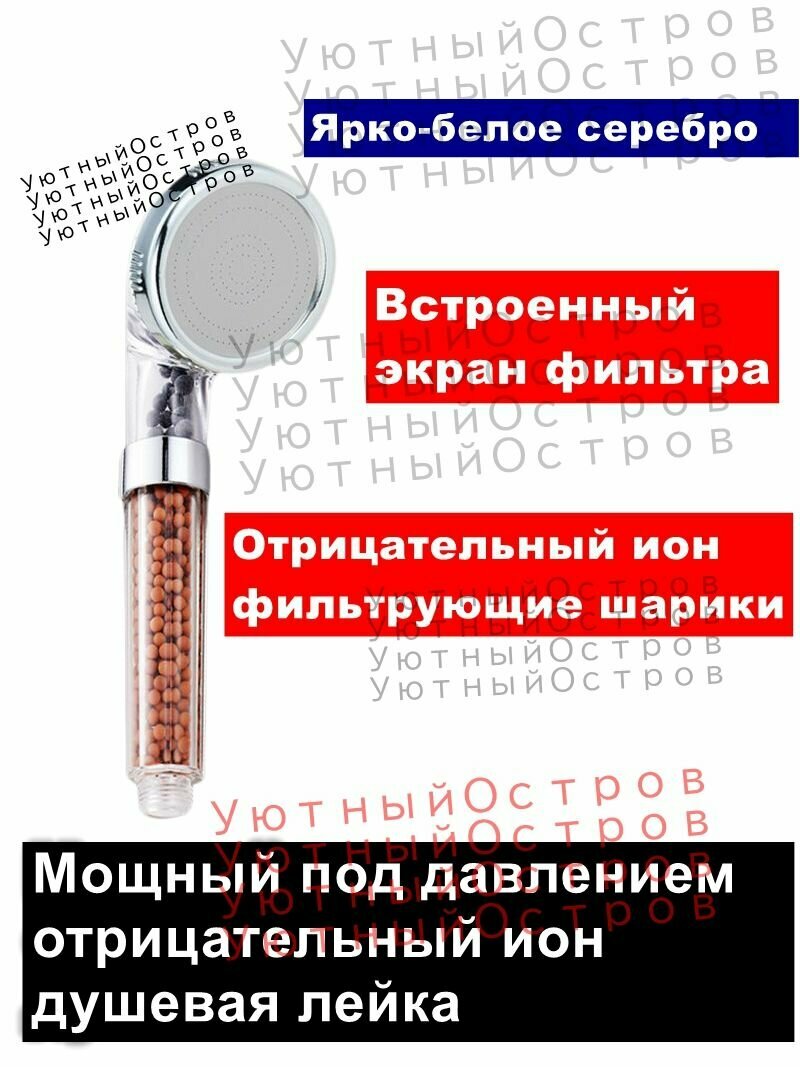 Душевая головка с функцией фильтра, большой размер 8 см, 1 шт