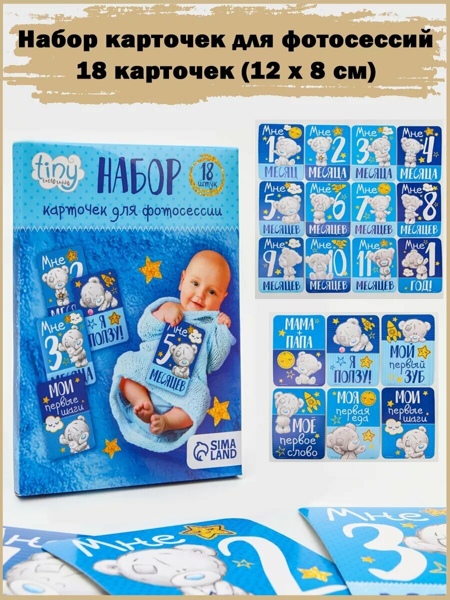Набор карточек для фотосессий