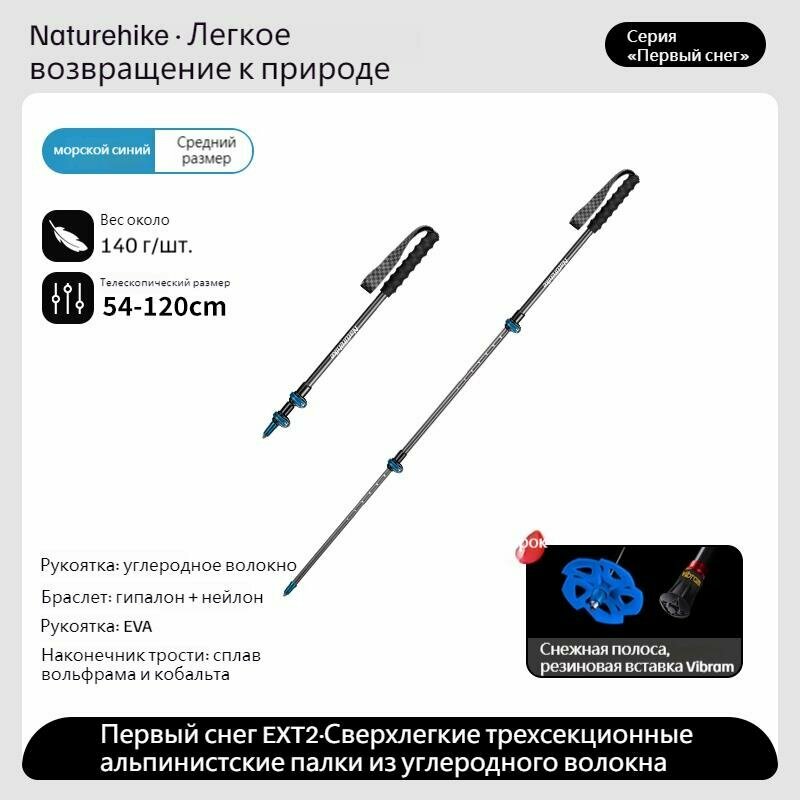 Naturehike легкая трехсекционная походная палка из углеродного волокна с внешним замком NH19S010-T