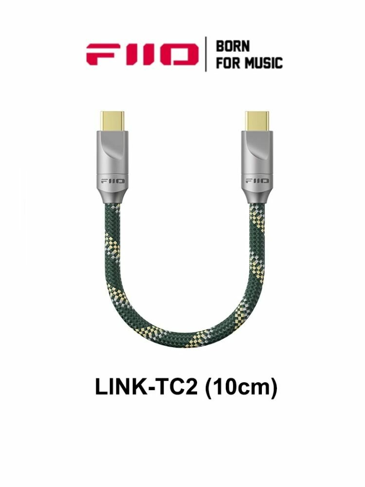 FiiO LINK-TC2 Цифровой аудиокабель USB Type-C-Type-C для музыкального плеера / ЦАП / усилителя, 10 см