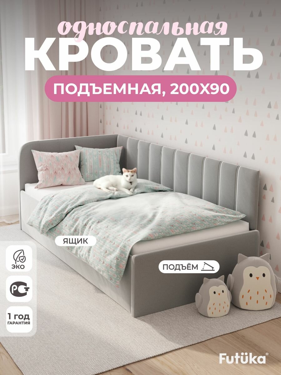 Диван кровать 90х200 Тин Лифт угловая, Серый (021), Futuka