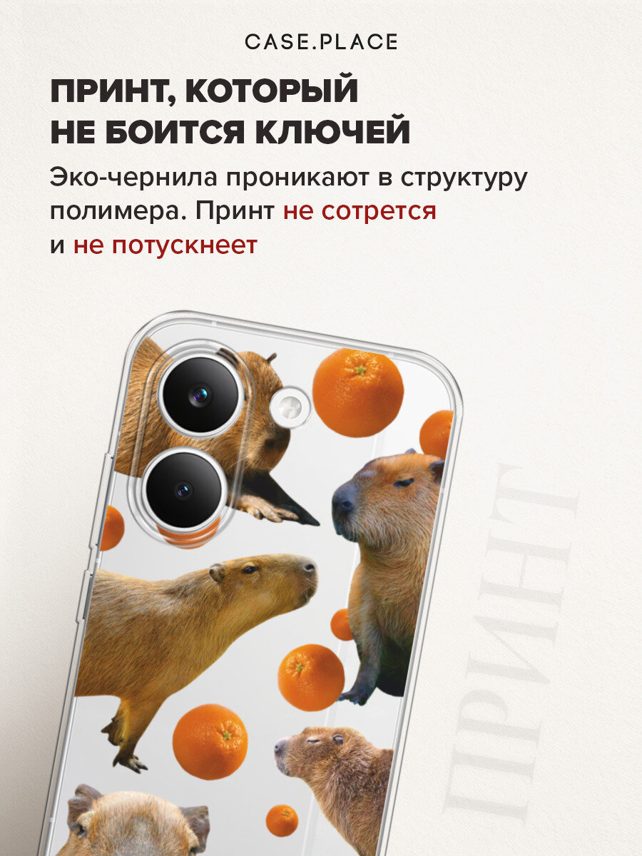 Чехол на Poco X8 Pro / Поко X8 Про с принтом Капибара и апельсины, прозрачный — фото 1