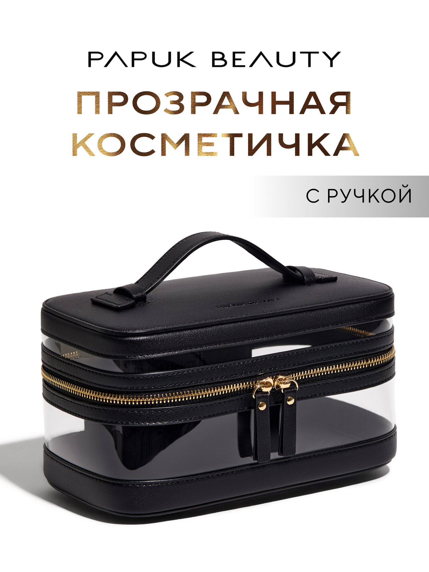 Косметичка