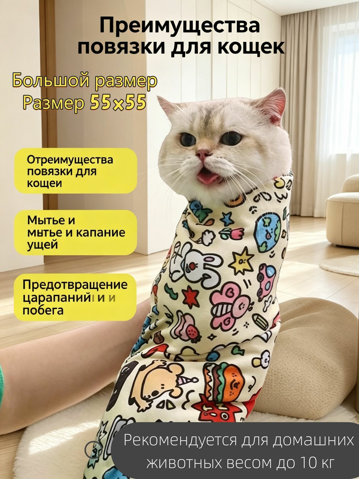 Фиксатор для кошек из дышащей ткани для стрижки когтей и купания