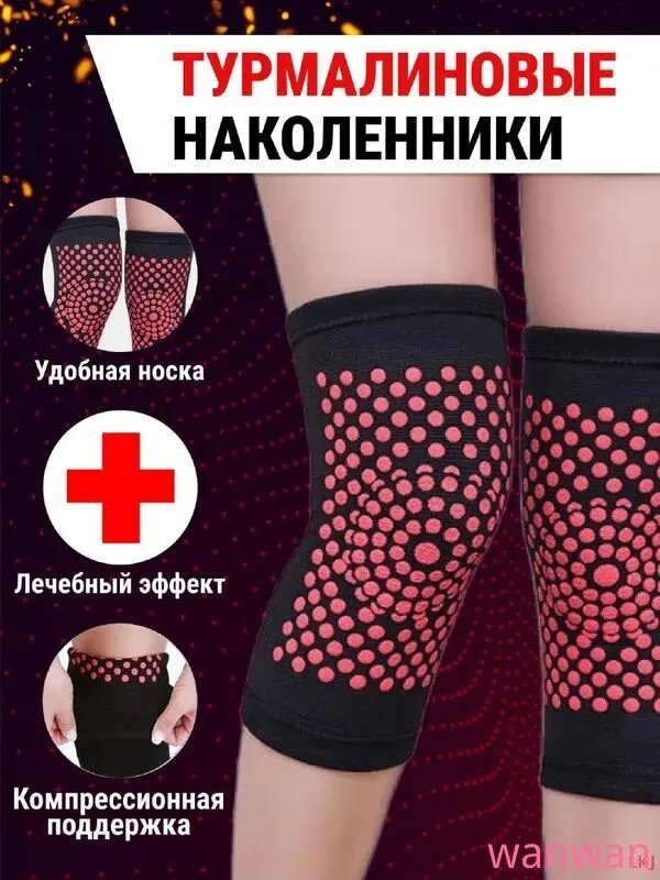 Защита локтя