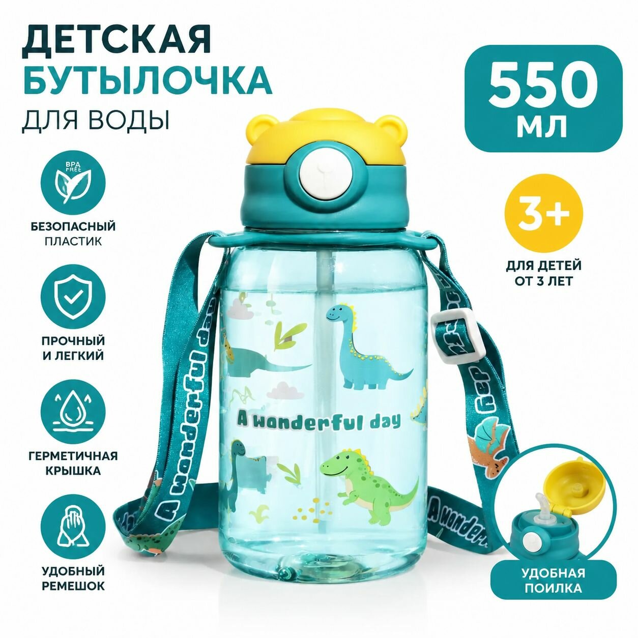 Бутылка для воды для детей 650 мл с трубочкой(зеленый)