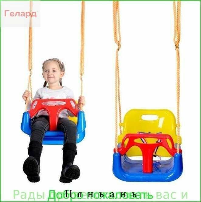 Качели детские — фото 1
