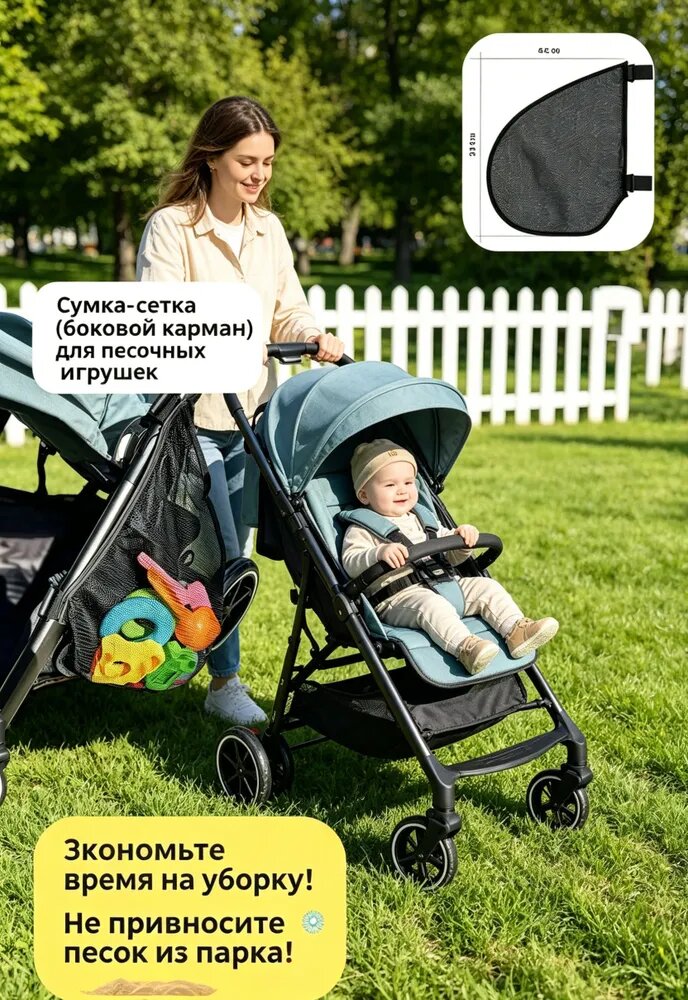 Сетка - корзина для игрушек на коляску боковой карман органайзер