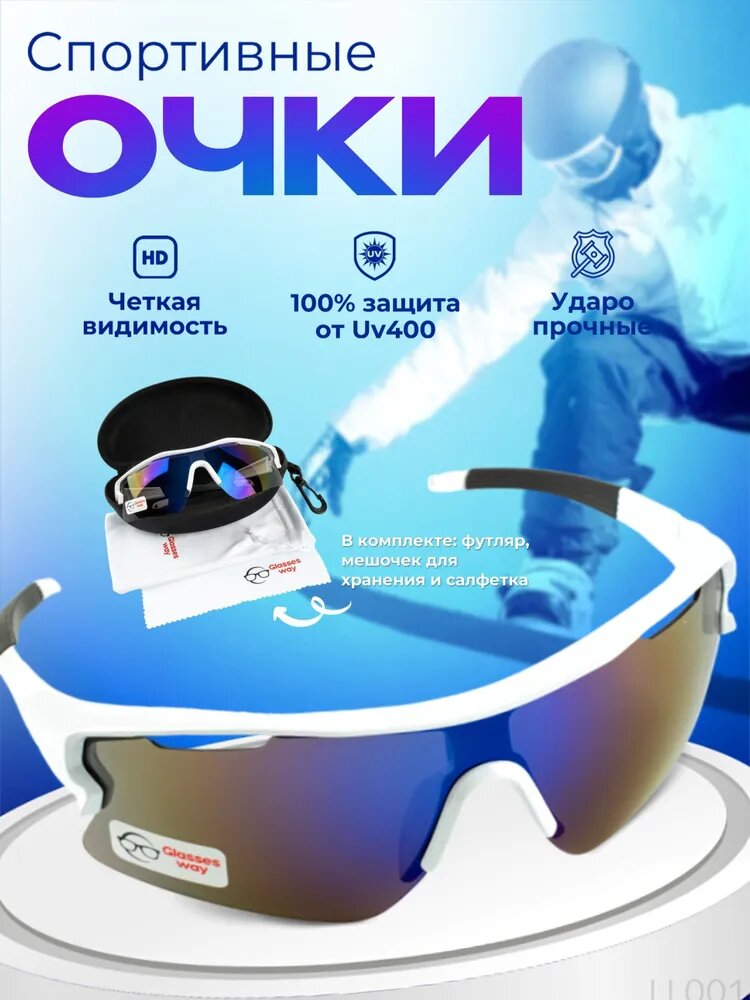 Солнцезащитные очки