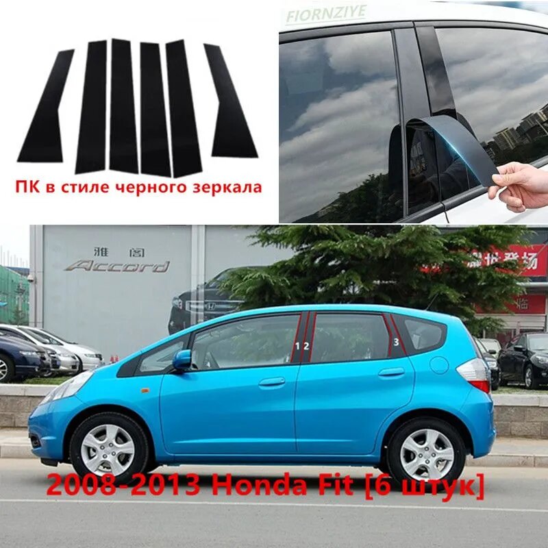 Молдинг автомобильный на кузов