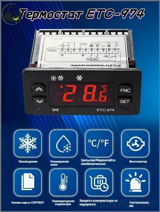 Контроллер Elitech ETC-974, 2 пласт. датчика