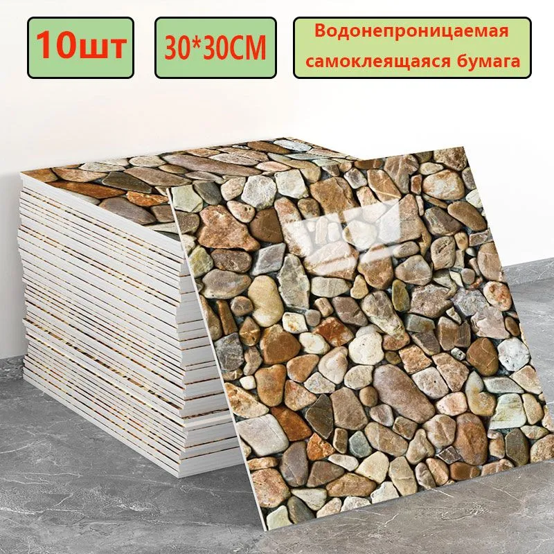 Панели самоклеющиеся для стен и обои на кухню моющиеся с фольгой 10 шт.30*30CM
