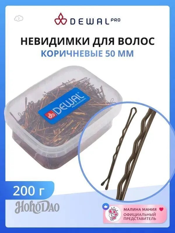 Невидимка