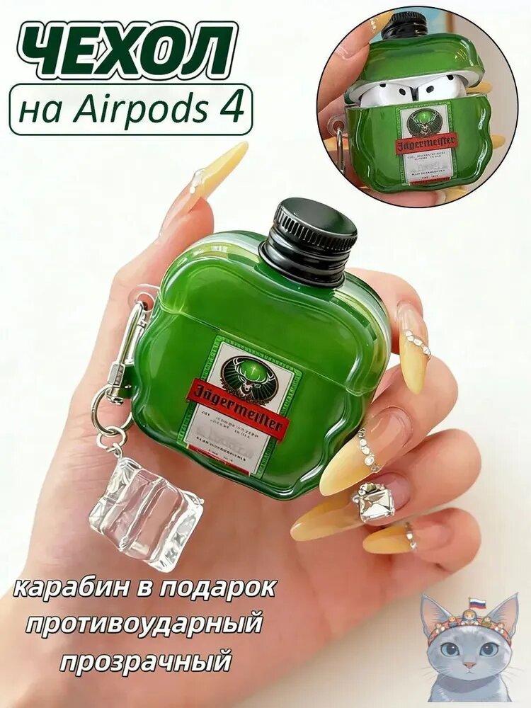 Чехол На AirPods 4 С Принтом Егерьмейстер J germeister AirPods 4
