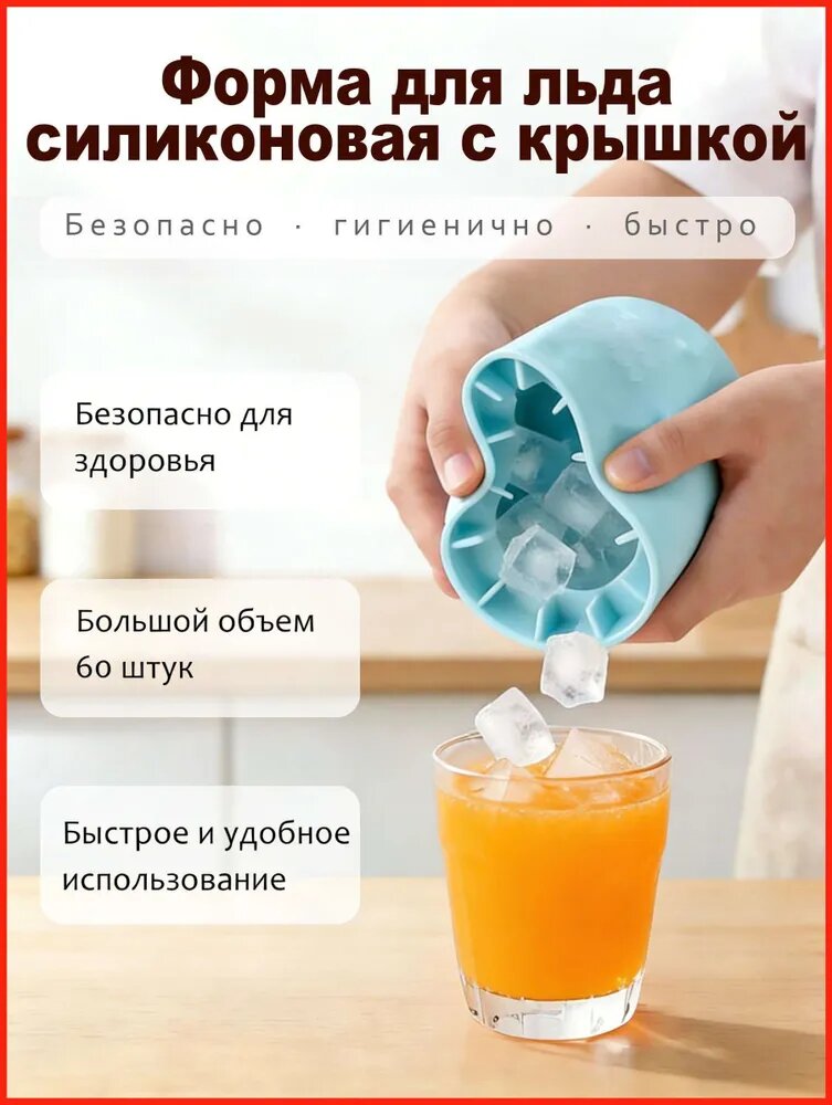 Форма для льда, 60 яч, 60 шт