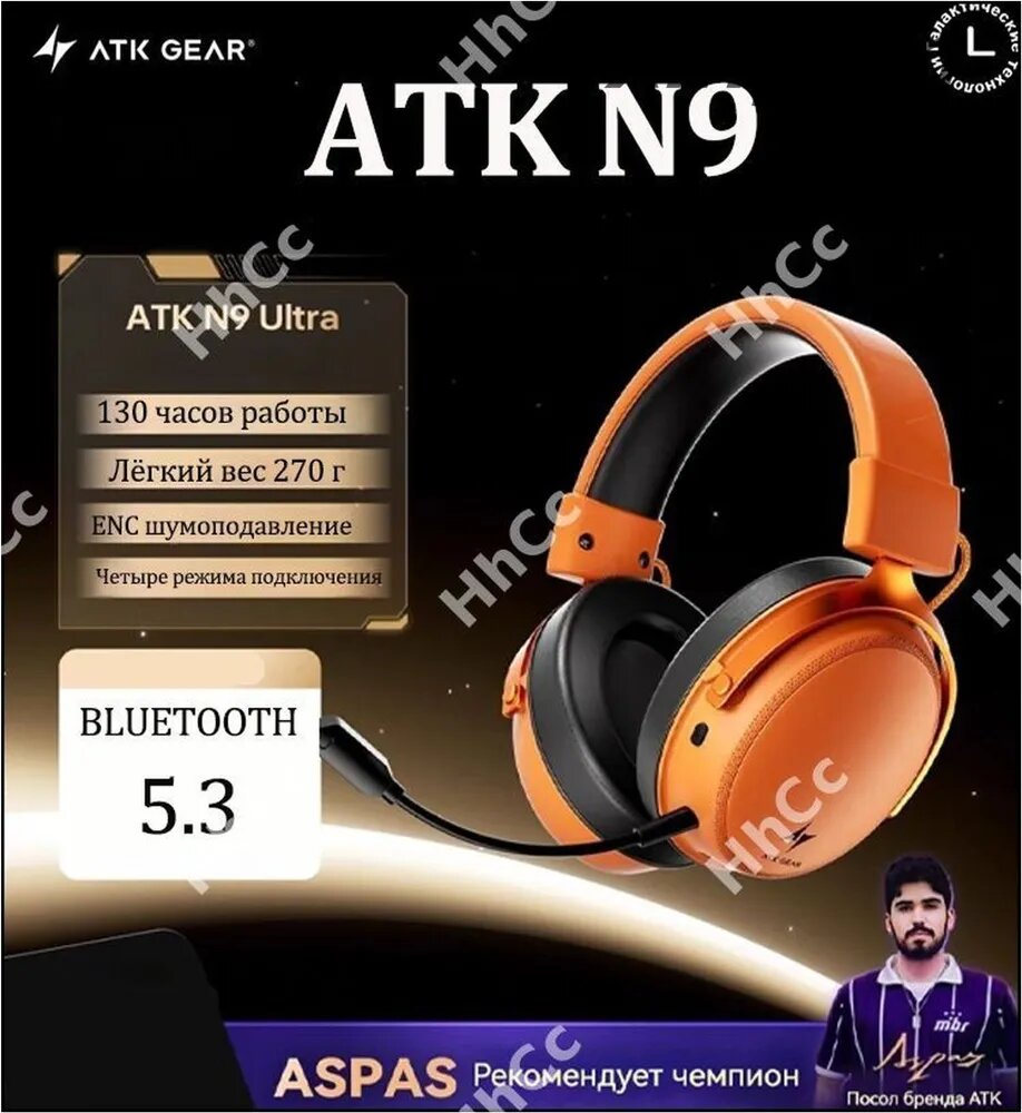 Беспроводные игровые наушники ATK N9 с премиум шумоподавлением, микрофоном, четырьмя режимами подключения и увеличенным временем автономной работы-HC