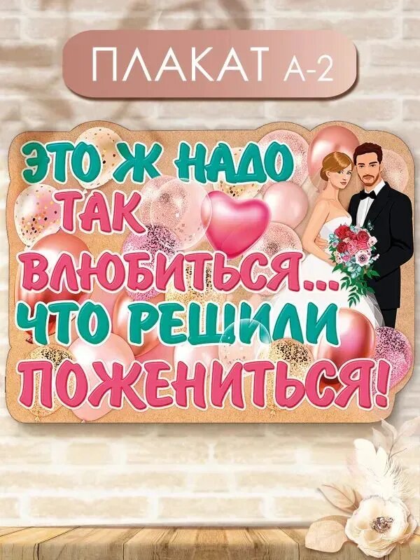Постер, 59.6 см х 44 см