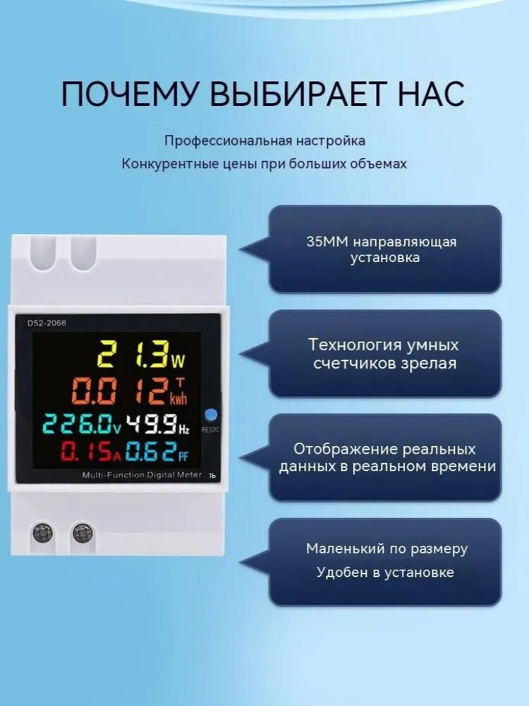 Умный счетчик электроэнергии 220В/380В 100А, AC монитор на DIN-рейку, 6В1, отслеживание напряжения, тока, мощности