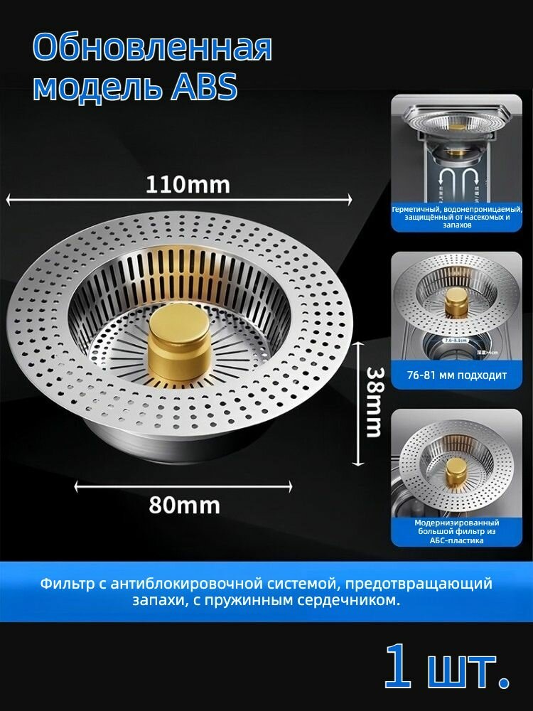 ANNIKEEY Сетка для раковины 11 см х 11 см, 1 шт 11x11 см 1 штука