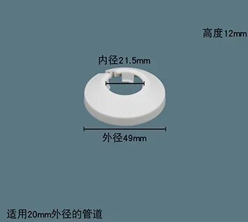 Декоративные колпачки для труб Plumb-Pak 2 шт. 20mm-2pcs