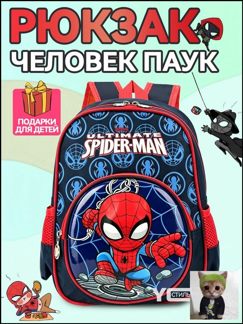 Рюкзак