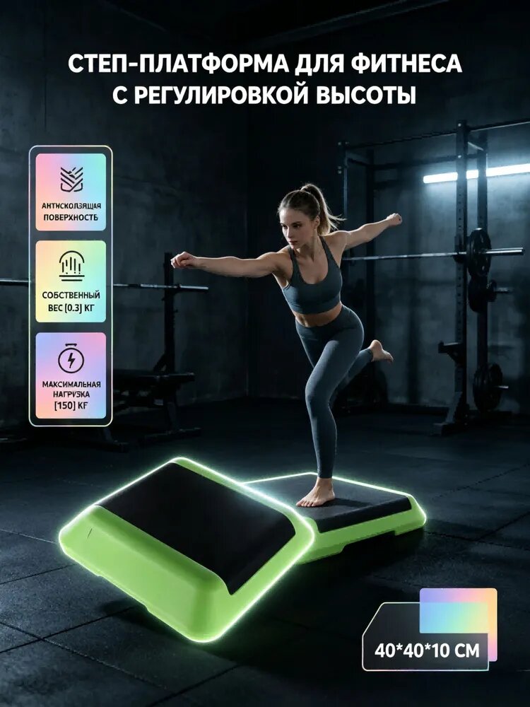 Степ платформа для фитнеса доска для отжиманий регулируемая антискользящая для аэробики