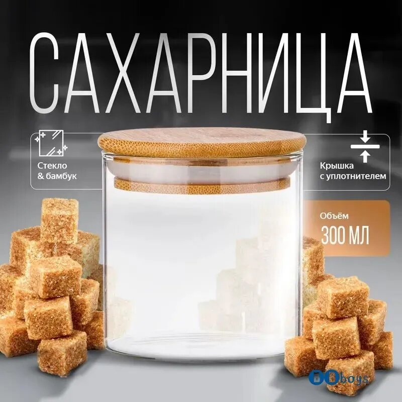 Сахарница "группа 9", диаметр 8 см, 2 шт