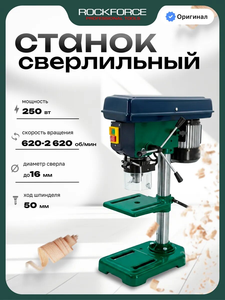 Станок сверлильный настольный