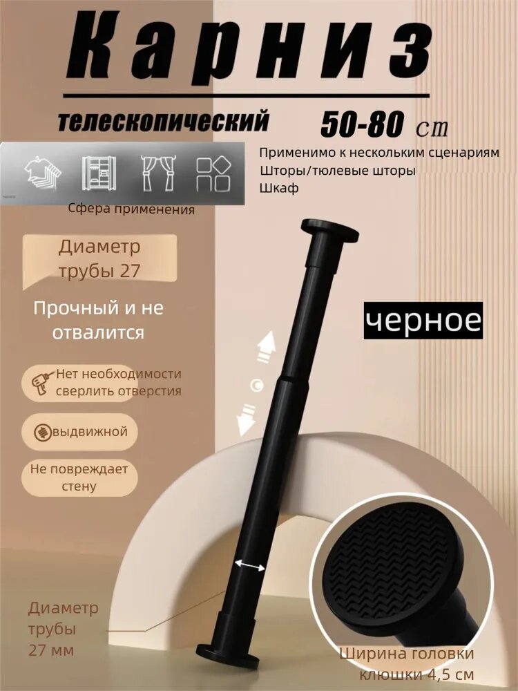 Рейлинг для кухни, ванной, 80 см х 2.7 см х 2.7 см х 1 предм.