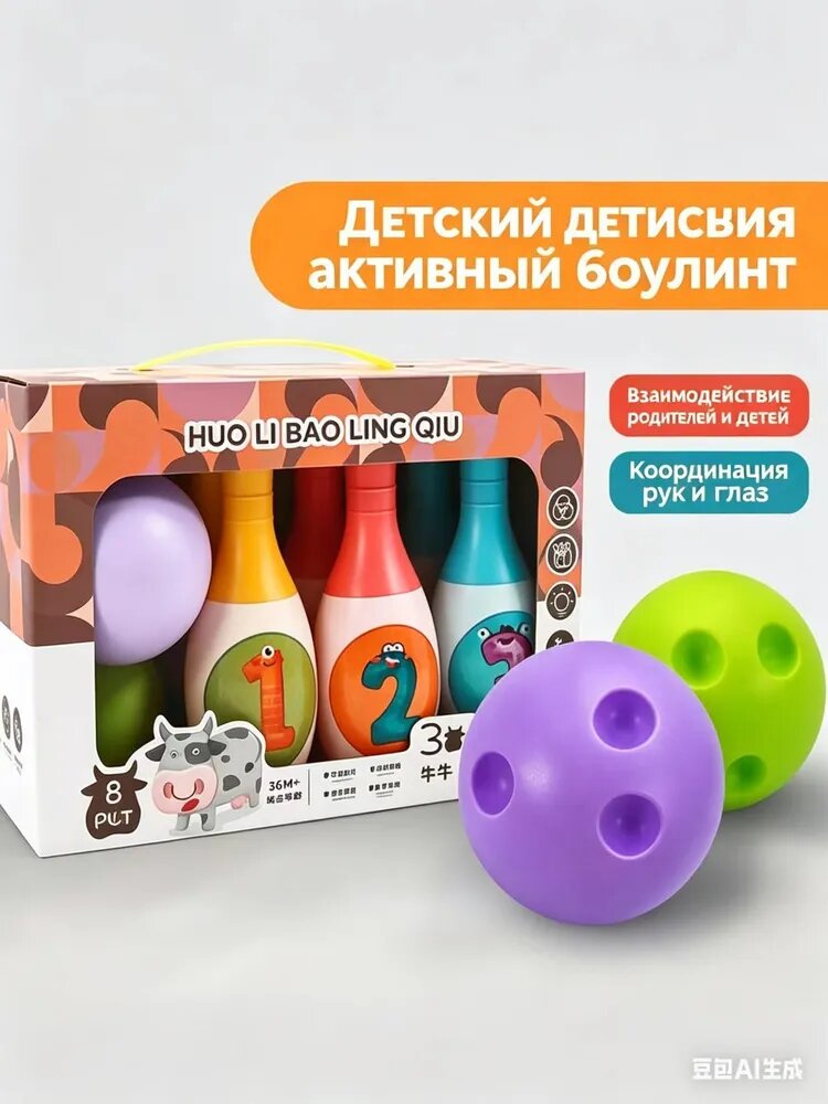 Plast Боулинг детский: 6 кеглей и 2 шар