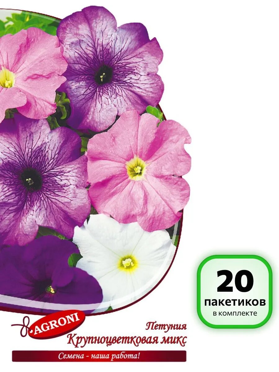 (20 шт.) - Семена Петуния крупноцветковая микс (0,01г)