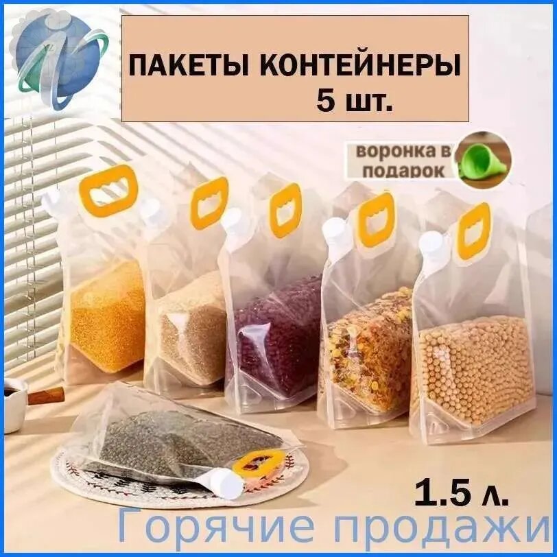 Пакет для продуктов, 23х25 см