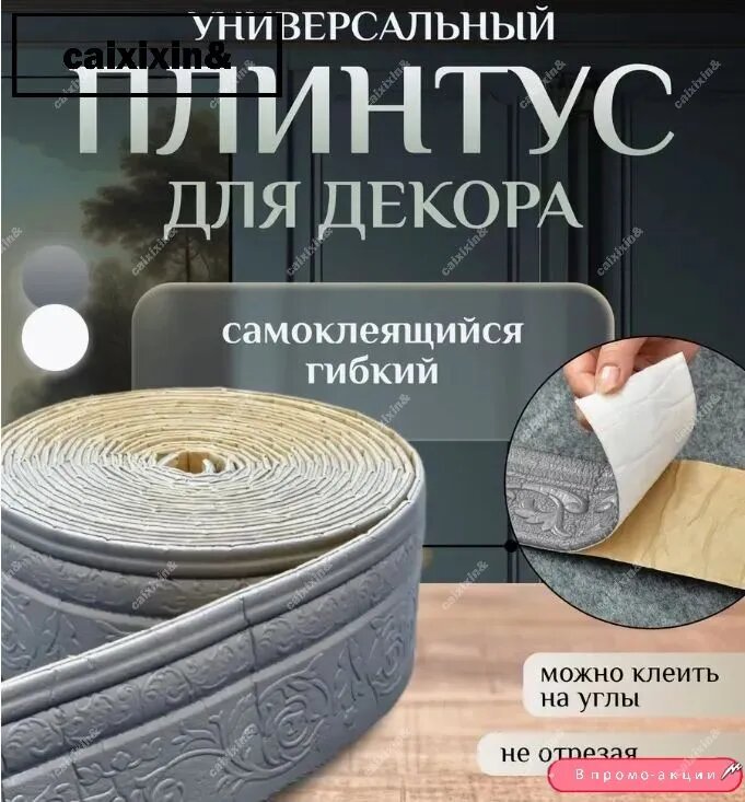 Плинтус потолочный — фото 1