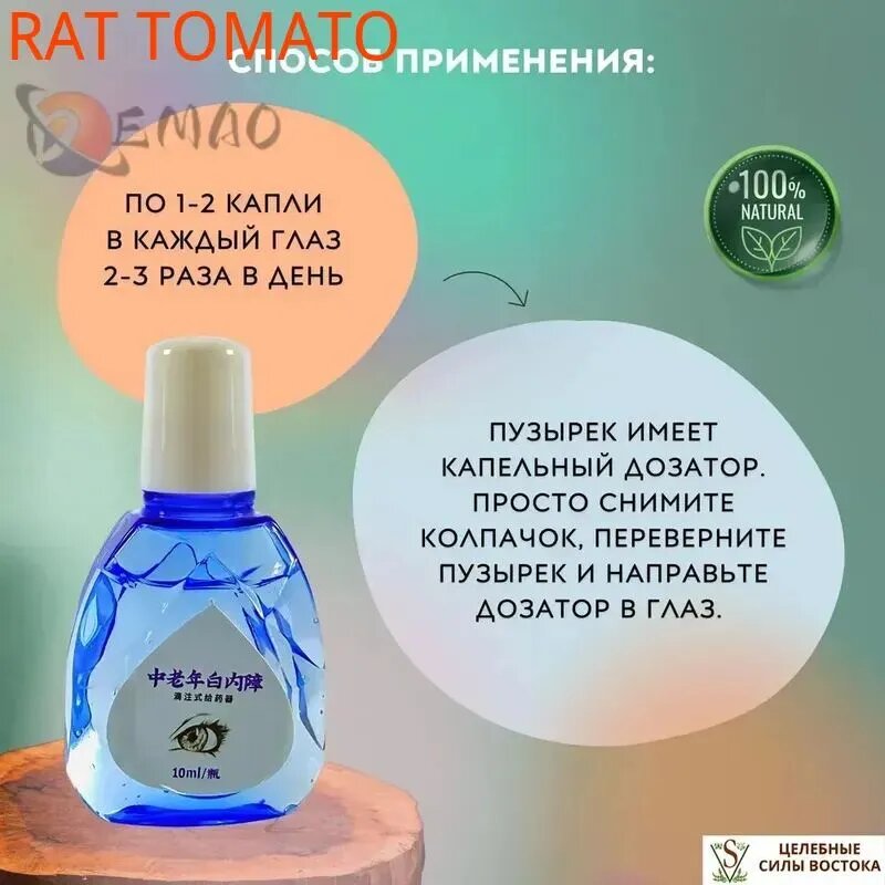 Лечебное средство — фото 1
