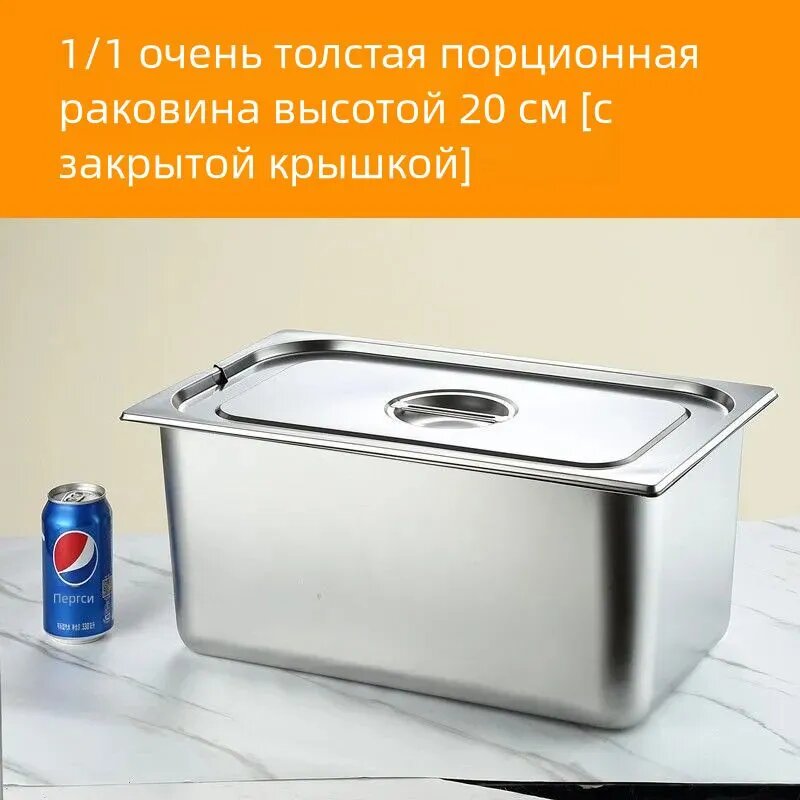 Гастроемкость, 53 см х 32.5 см, 1 шт