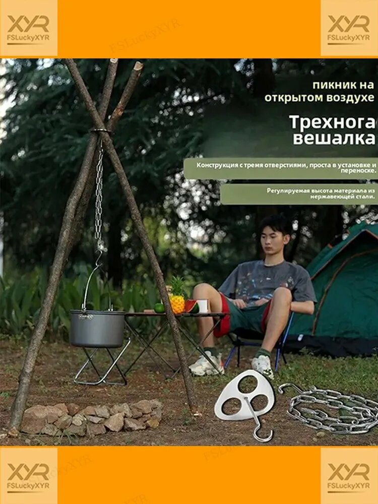 Тренога на 10 перс. — фото 1