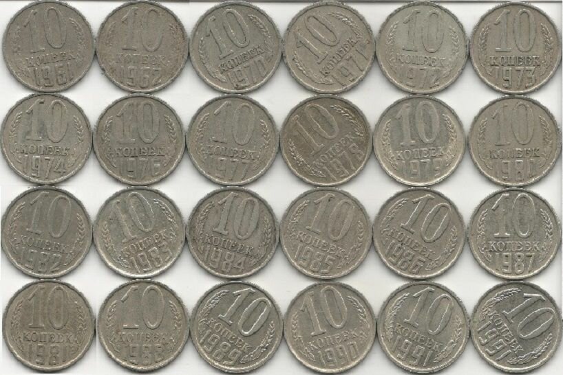 (1961-1991, 10 копеек, 24 монеты) Набор монет СССР "61 62 70-74, 76-90, 91л, 91м" XF