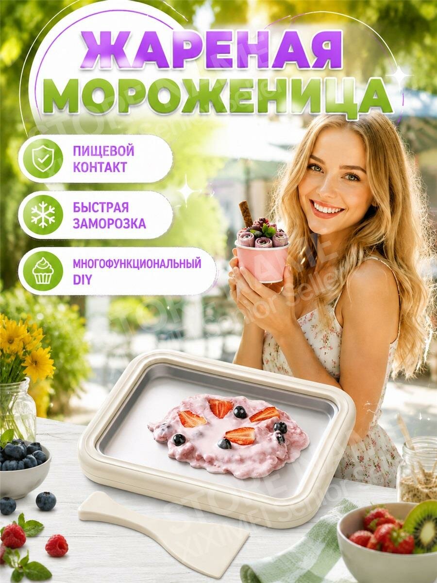 Портативная мороженица для домашнего мороженого, используемая для приготовления домашнего мороженого для семей и детей