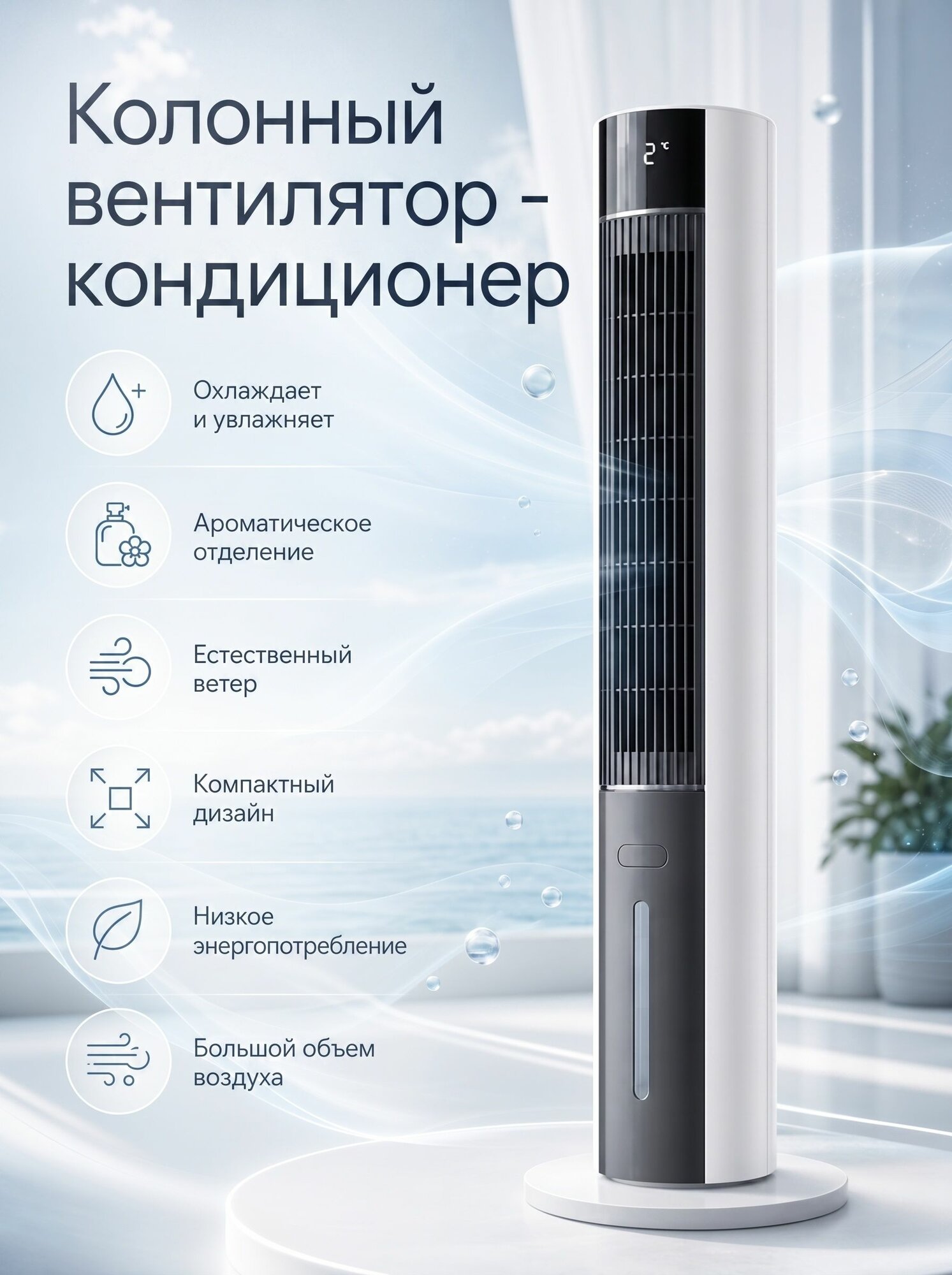 Вентилятор напольный колонный К-233