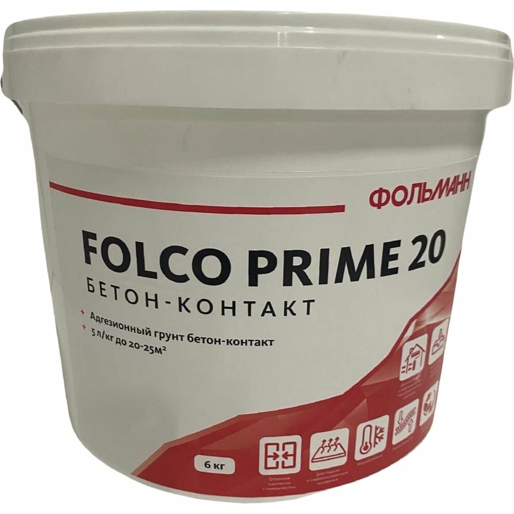 Бетон-контакт Follmann FOLCO PRIME 20 (ведро 6кг) 19001-003-579